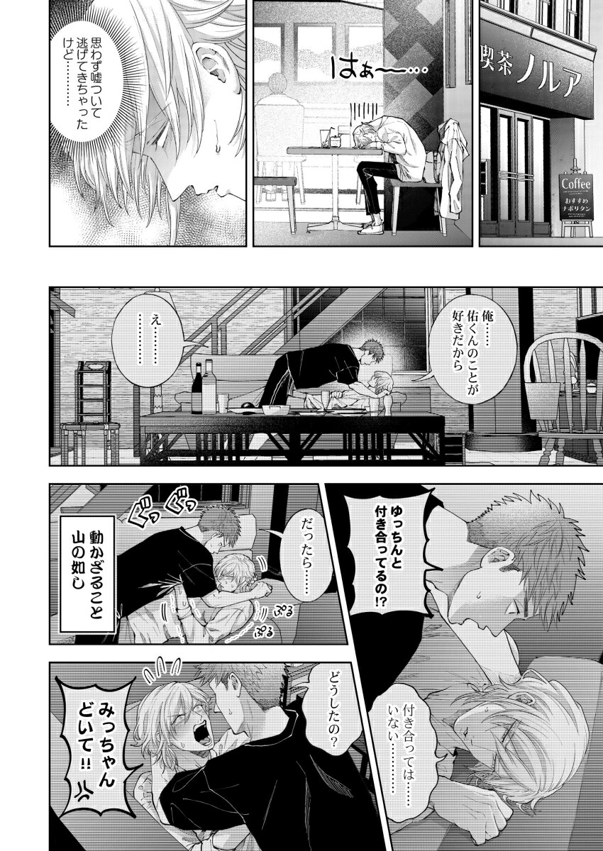 楽天ブックス 性癖ヤバめなオトコに狙われました。6 Bov 9784434310560 本